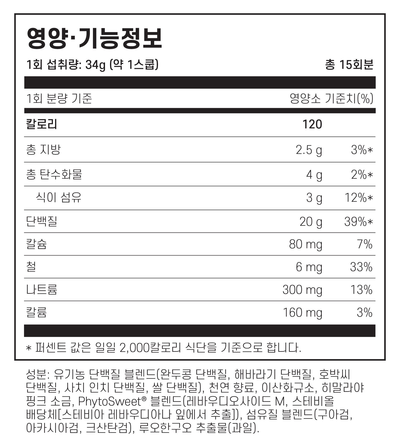 디자인 포 헬스 파이토틴 식물성 단백질 파우더 초콜릿맛 510g - Design for Health Phytotein™ Cho – 닥터조 스토어